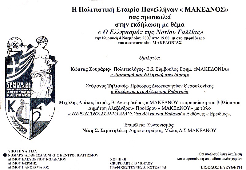 ΝΟΙΑΖΟΜΑΙ :: ΕΙΔΗΣΕΙΣ - ΕΦΗΜΕΡΙΔΑ - ΡΑΔΙΟΦΩΝΟ - ΠΡΩΤΟΒΟΥΛΙΕΣ ...