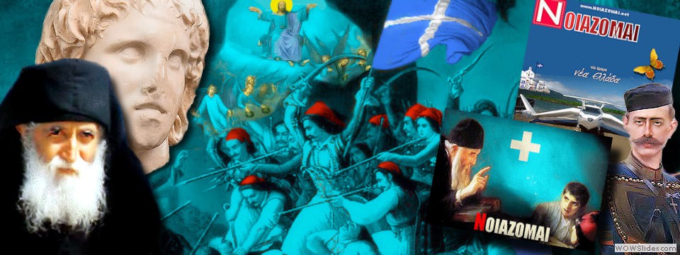 ΝΟΙΑΖΟΜΑΙ - Τηλεόραση, Νέα, Δράσεις, Παρεμβάσεις
