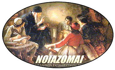 NOIAZOMAI - "ΔΩΣΤΕ ΜΑΘΗΜΑ ΣΤΗ ΡΩΣΙΑ ΜΕ ΕΝΤΑΞΗ ΤΩΝ ΣΚΟΠΙΩΝ ΣΤΟ ΝΑΤΟ ...
