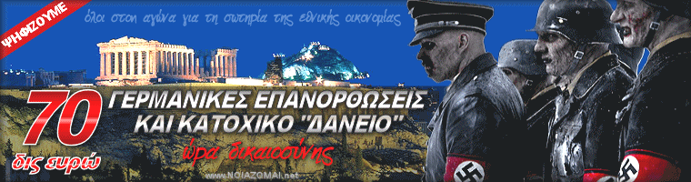 ΝΟΙΑΖΟΜΑΙ - ΝΕΑ - ΕΙΔΗΣΕΙΣ - LIVE TV - ΕΝΗΜΕΡΩΣΗ - ΤΗΛΕΟΡΑΣΗ ...