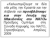 ΝΟΙΑΖΟΜΑΙ - ΕΠΙΣΤΟΛΗ ΣΤΟΝ ΟΜΠΑΜΑ ΜΕ ΑΜΕΡΙΚΑΝΙΚΟ ΧΑΡΤΗ ΠΟΥ ΔΙΚΑΙΩΝΕΙ ΤΗΝ ...