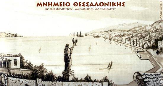 ΙΤΑΛΙΚΗ ΠΡΟΚΛΗΣΗ ΣΤΑ ΣΚΟΠΙΑ ΜΕ ΨΗΦΙΔΩΤΑ ΤΗΣ ΡΑΒΕΝΝΑΣ - Επιτροπή ...